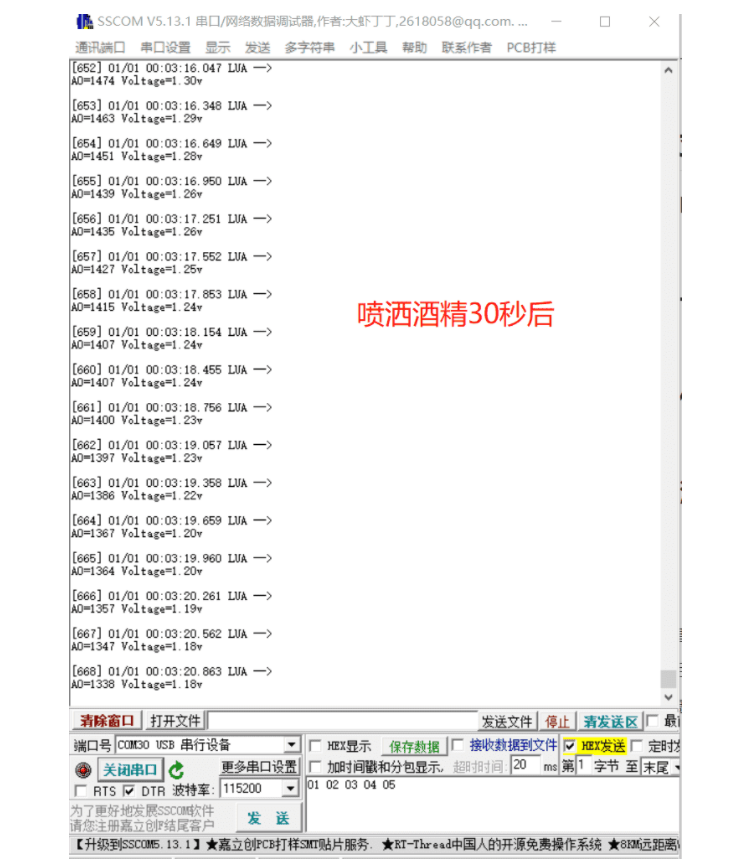 shineblink MQ-3酒精浓度探测-CSDN博客