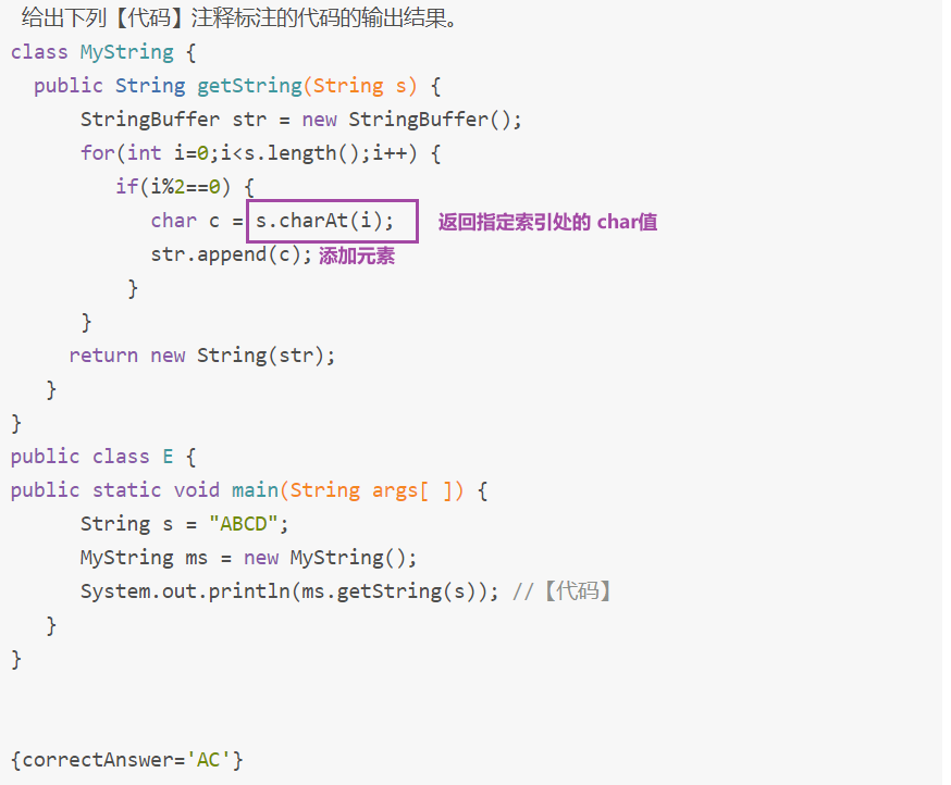 Java期末复习零碎知识点（《Java2实用教程》题库整理）_表达式"89762.34".matches("[0-9.]+")的值是 true-CSDN博客
