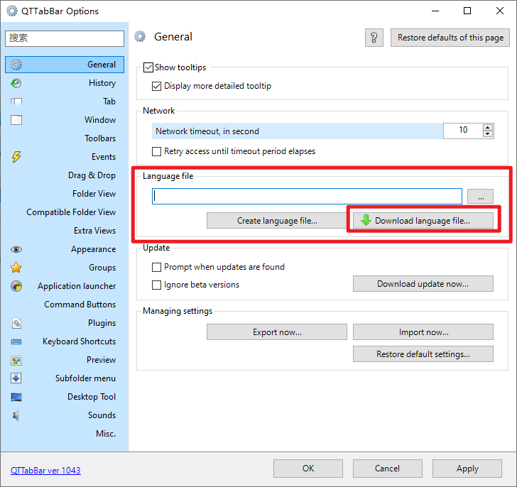 资源管理器多标签工具 QTTabbar 的安装与配置-CSDN博客