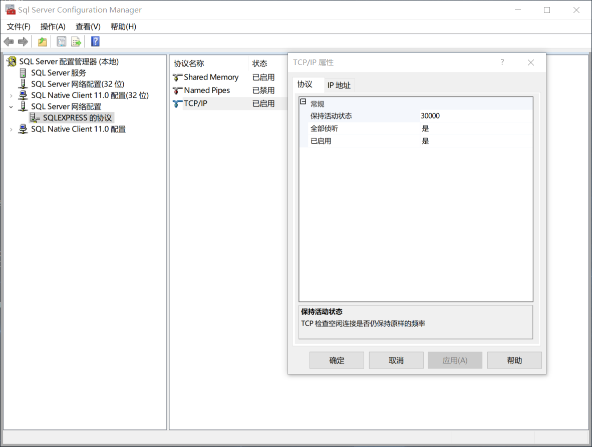 SQL Server 设置IP地址登录方法_sqlserverip地址-CSDN博客