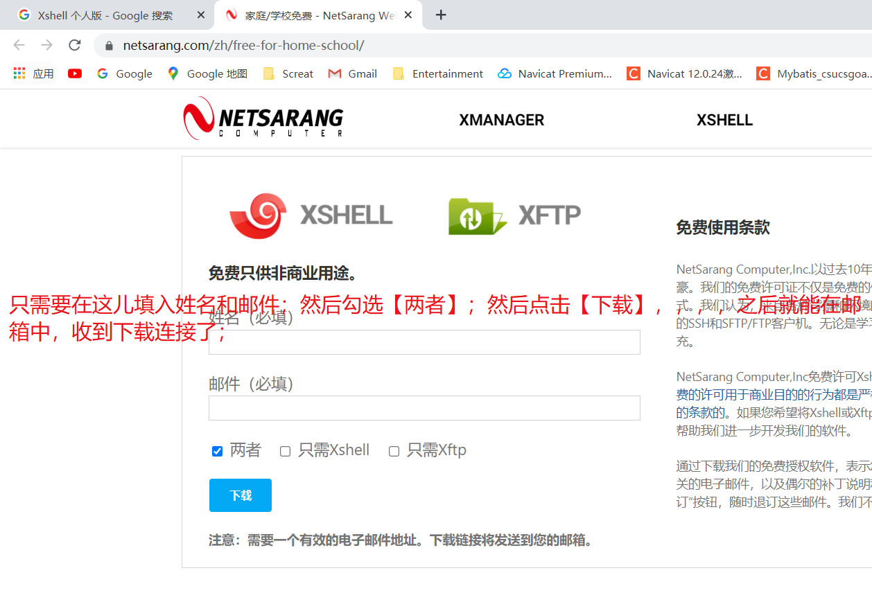 Linux入门五：Xshell与Xftp安装、简单使用示例；_xftp和xshell使用教程-CSDN博客
