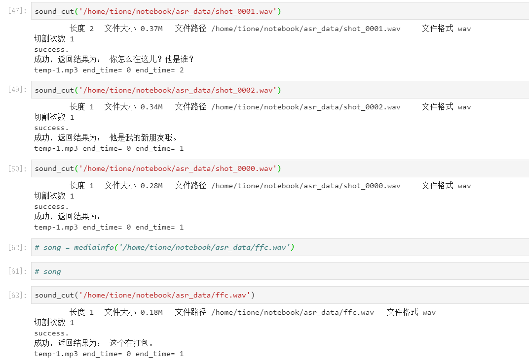 [深度学习] 百度api的asr语音识别(包括长音频，识别多个语句)_百度语音 识别 多少k-CSDN博客