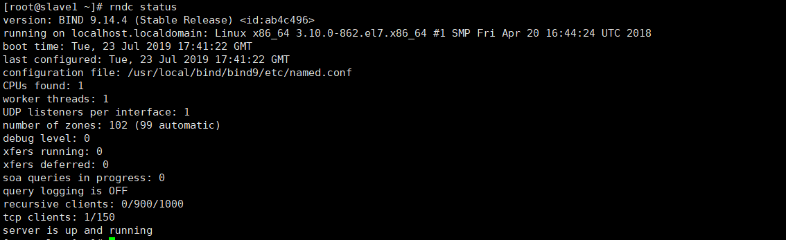 进阶DNS了解_rndc reload-CSDN博客