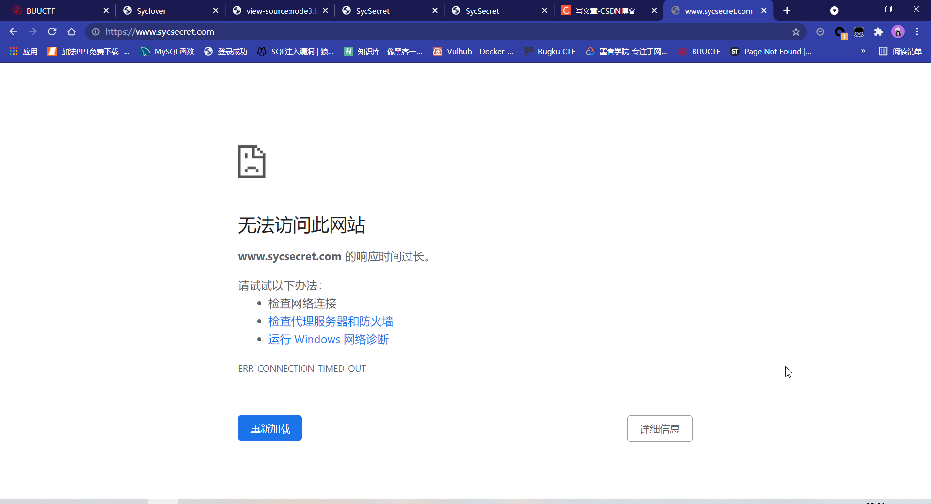BUUCTF——极客大挑战 2019]Http 1-CSDN博客