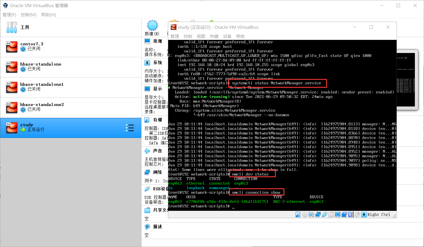 Oracle VM VirtualBox安装centos7超详细过程记录_oraclevm安装centos7-CSDN博客