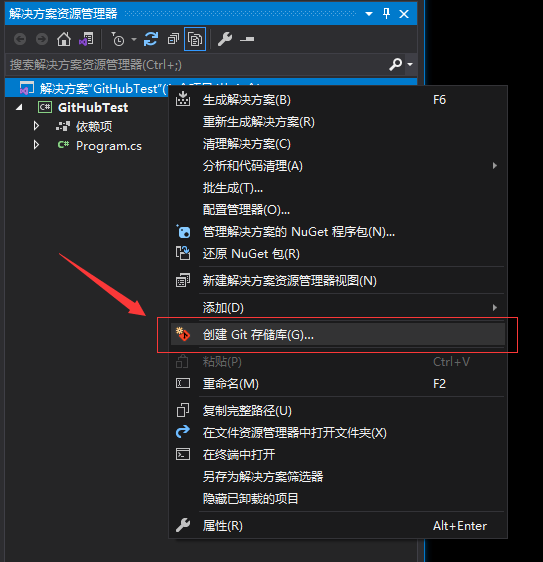 【GitHub】如何在VS2019上传项目到GitHub？（超详细教程）_vs 2019 提交 github-CSDN博客