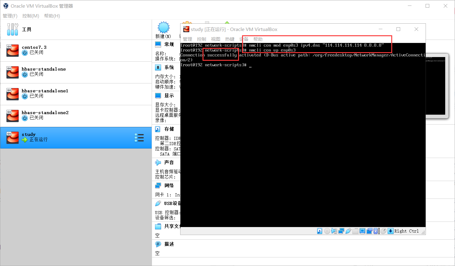 Oracle VM VirtualBox安装centos7超详细过程记录_oraclevm安装centos7-CSDN博客