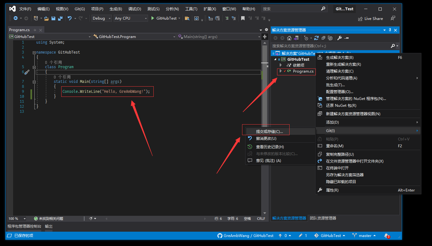 【GitHub】如何在VS2019上传项目到GitHub？（超详细教程）_vs 2019 提交 github-CSDN博客