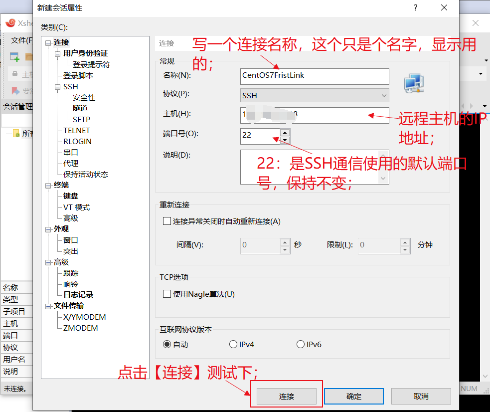 Linux入门五：Xshell与Xftp安装、简单使用示例；_xftp和xshell使用教程-CSDN博客