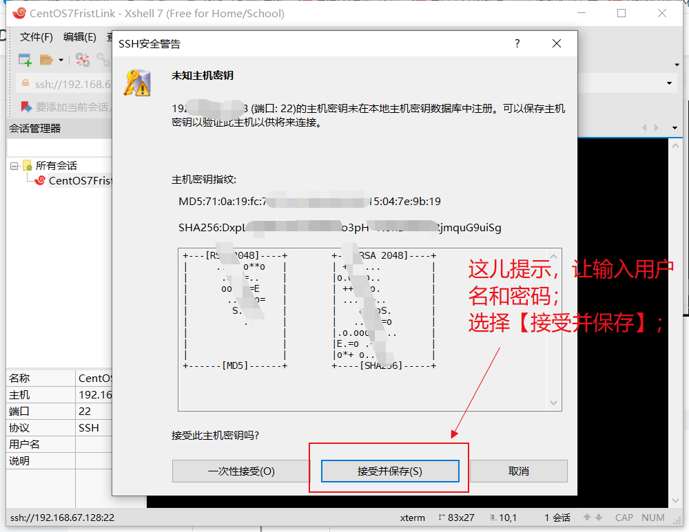 Linux入门五：Xshell与Xftp安装、简单使用示例；_xftp和xshell使用教程-CSDN博客
