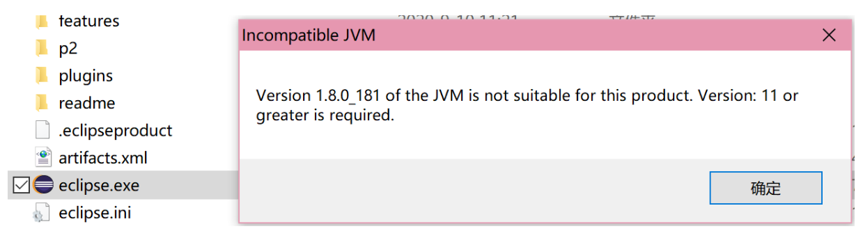 打开eclipse出现incompatible Jvm Verison 180181 Of The Jvmeclipse Incompatible Jvm Csdn博客 
