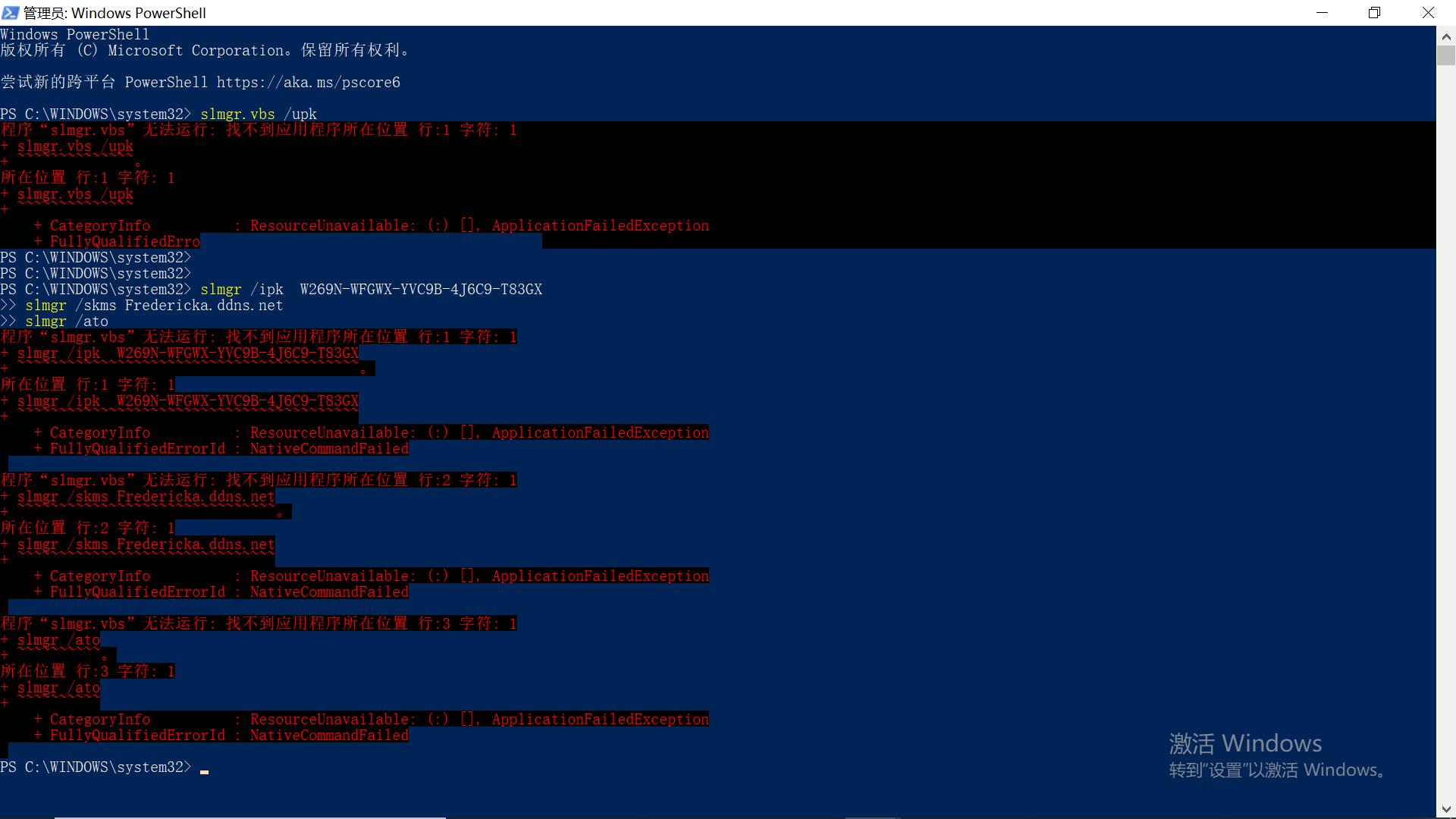 【求助：PowerShell激活win10失败】程序“slmgr.vbs”无法运行：找不到应用程序所在位置&设置报错0xC004F074_无法 ...