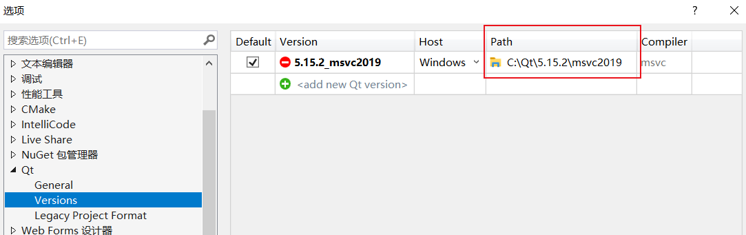 vs2019 + Qt5.15.2开发环境搭建_vsaddin-msvc2019-2.7.0.vsix 下载-CSDN博客