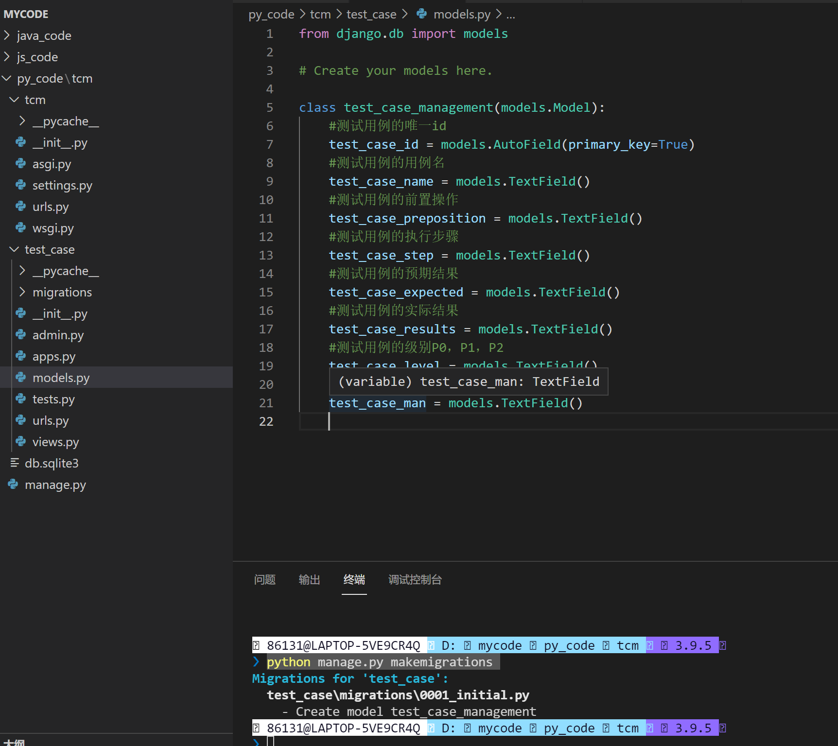使用django完成一个测试用例管理平台的demo_django demo-CSDN博客