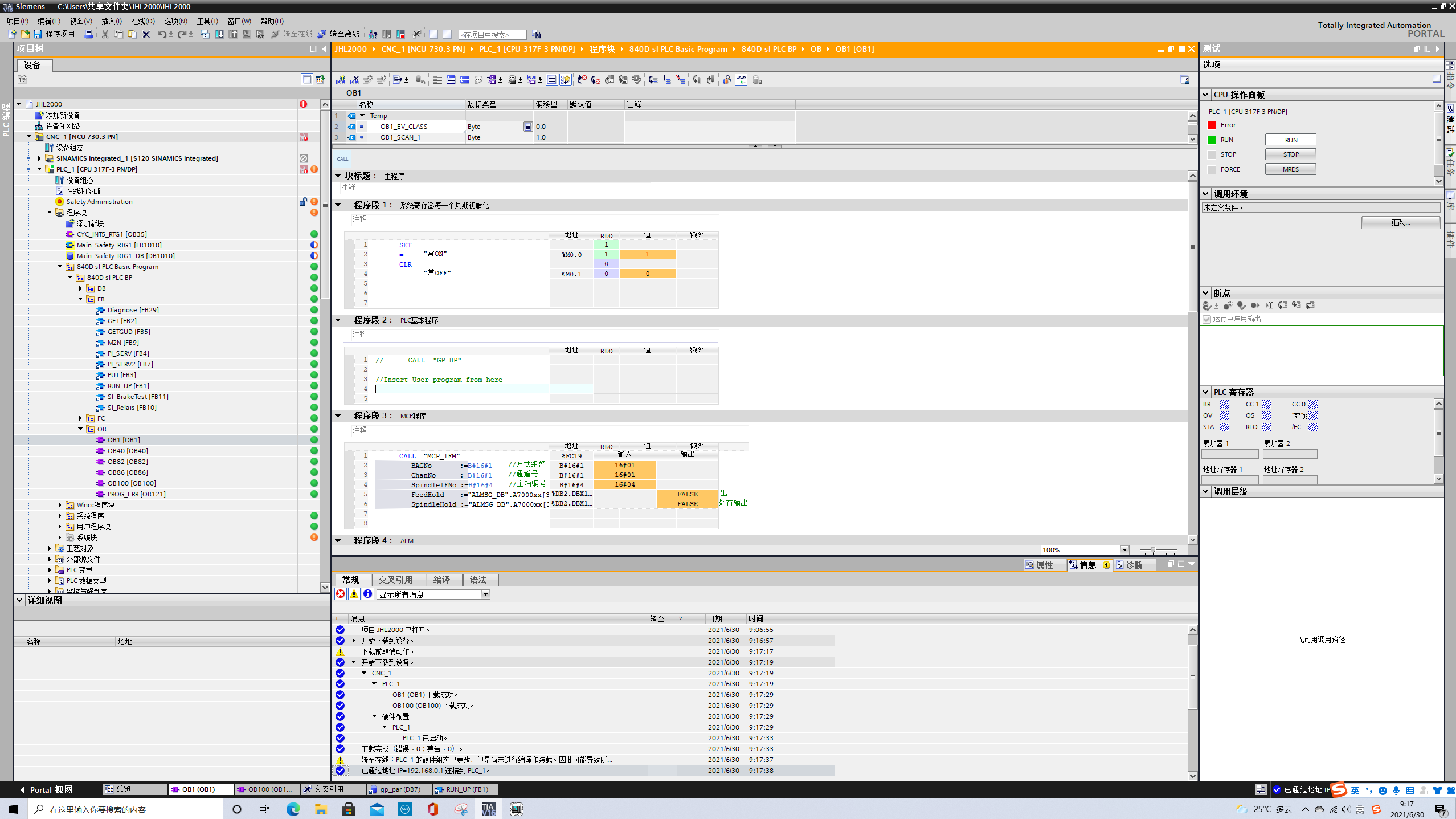 博图V16之西门子840D sl软件配置_840d 博图 教程-CSDN博客