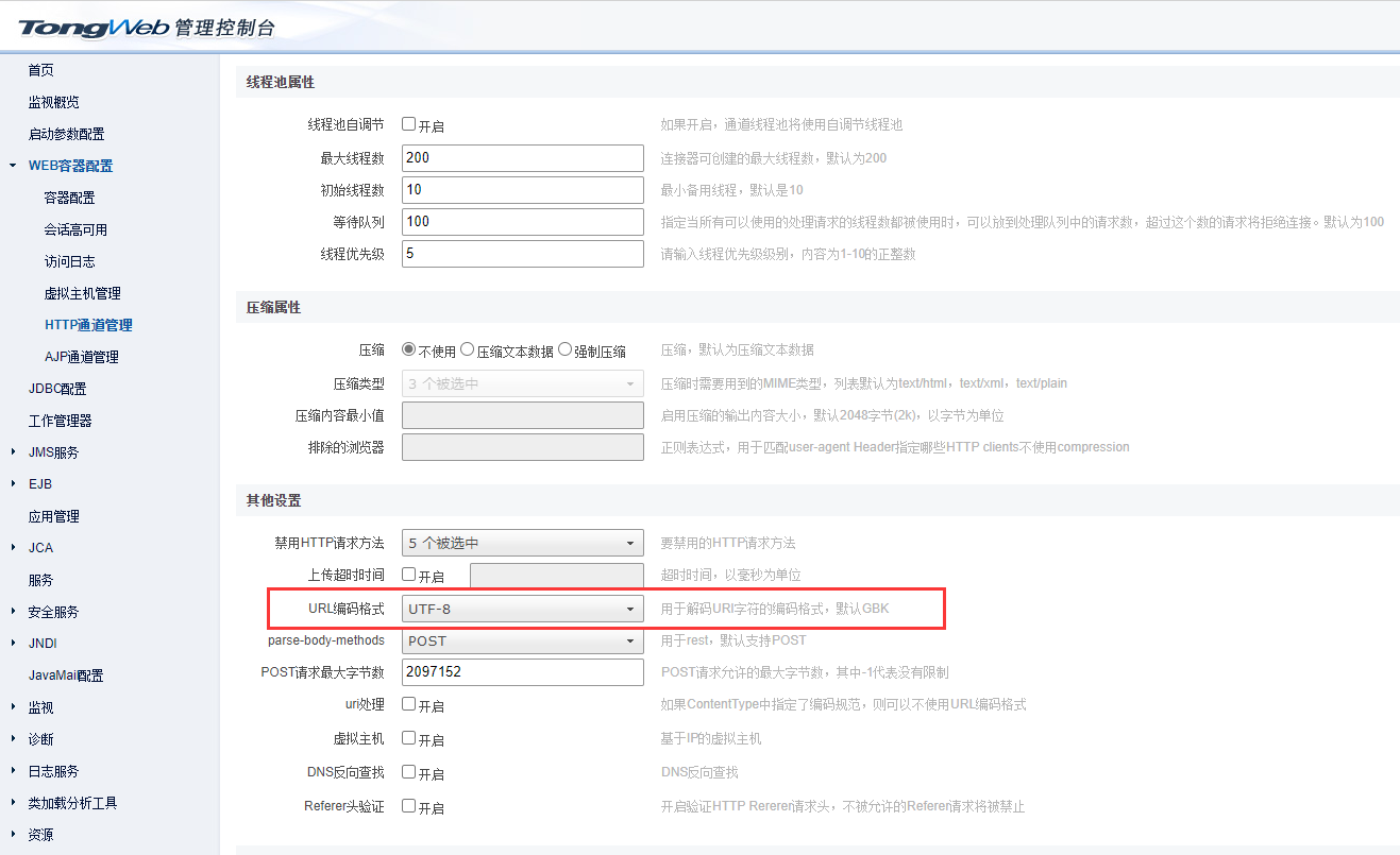 关于银河麒麟服务器操作系统里使用TongWeb做为应用服务器出现的前台提交中文后台获取到的是乱码的问题处理思路_银河麒麟中文乱码_yeyuningzi的博客-CSDN博客