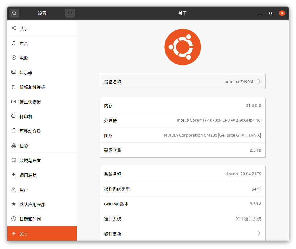 Ubuntu20.04界面分辨率异常+nvidia-smi未找到命令_vmware的ubuntu系统command nvidia-smi notfound-CSDN博客