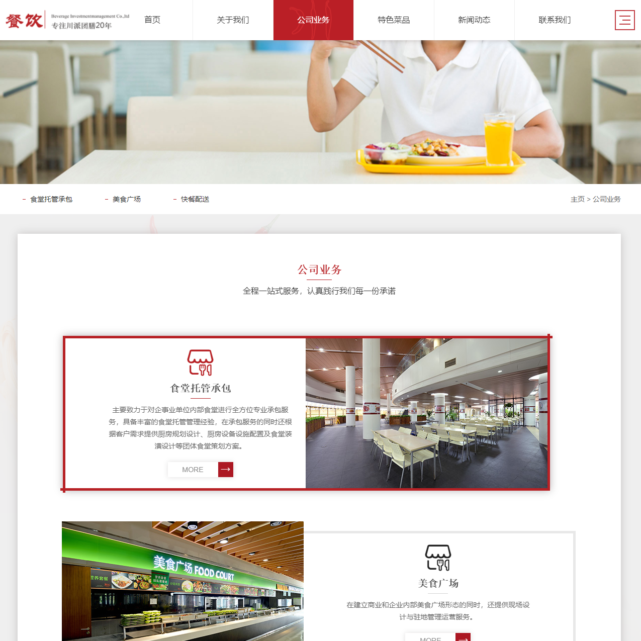 Web大学生网页作业成品~美食餐饮网站设计与实现htmlcssjavascript大一网页设计作业成品免费 Csdn博客 