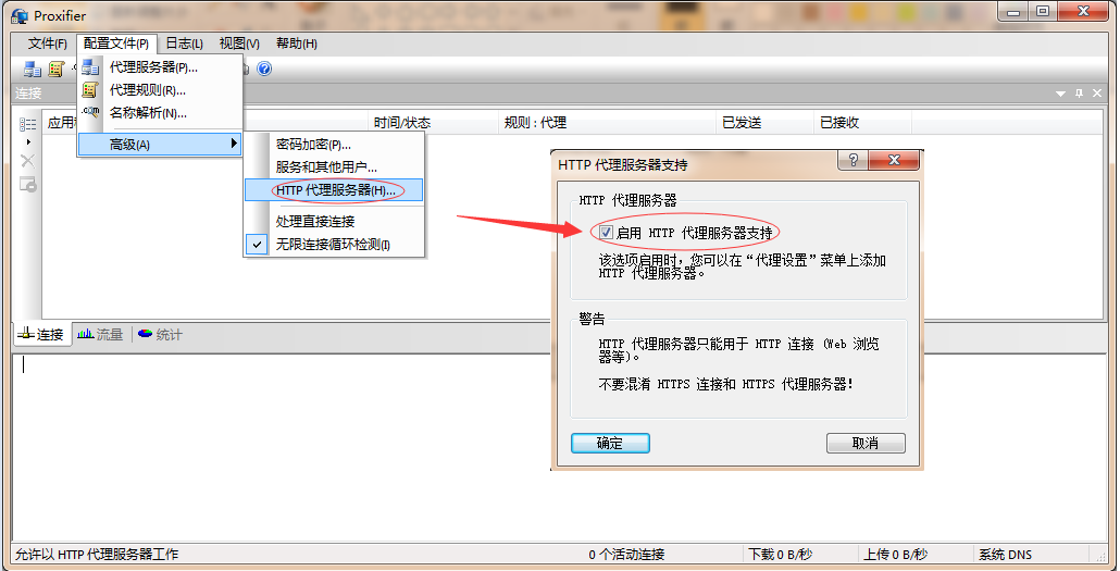 FIddler+Proxifer 实现PC客户端抓包_proxifier 监听-CSDN博客