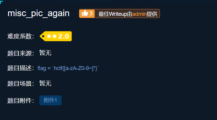 XCTF练习题---MISC---misc_pic_again_hctf{scxdc3tok3yb0ard4g41n~~~}-CSDN博客