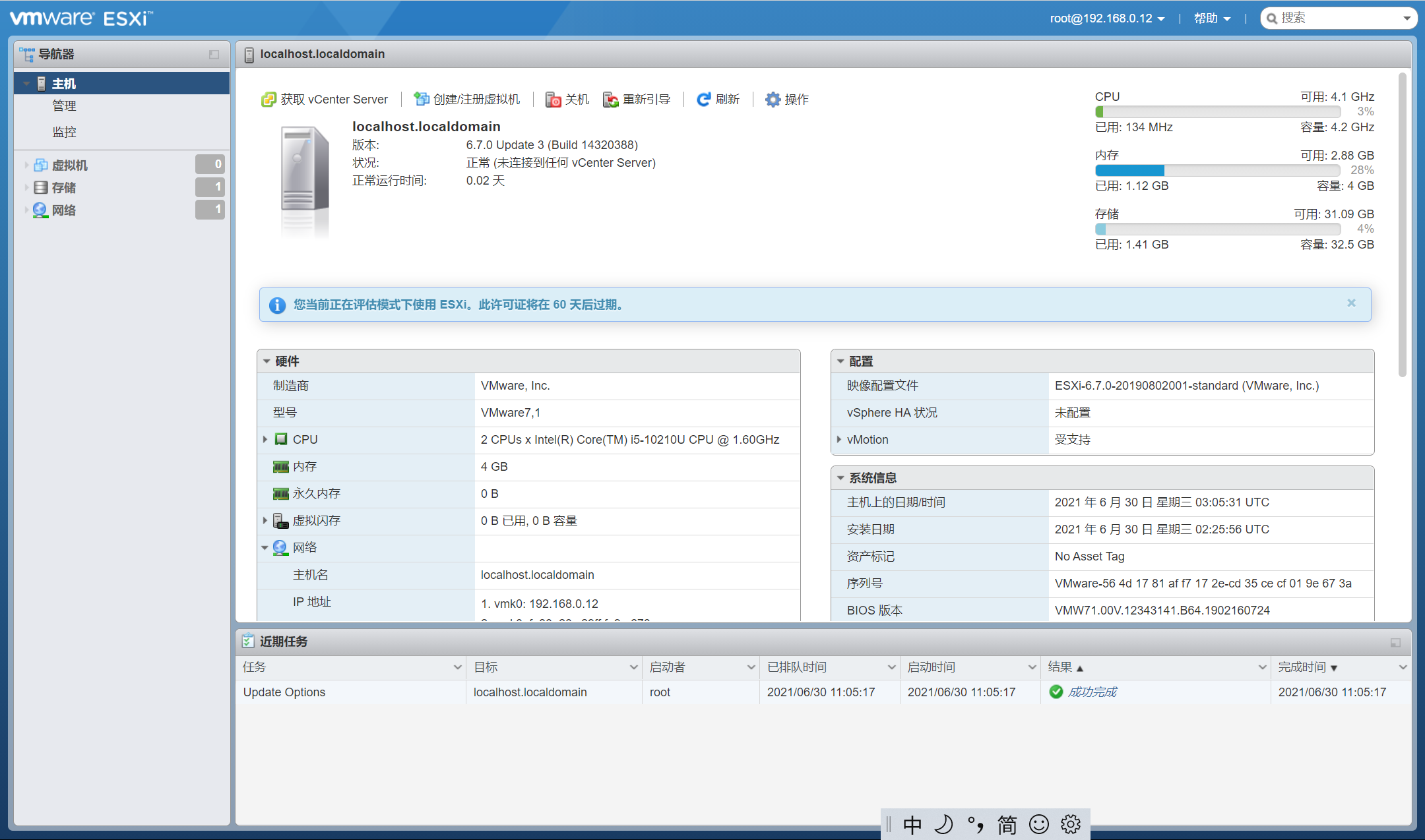 VMware workstation上安装esxi_workstation安装esxi-CSDN博客