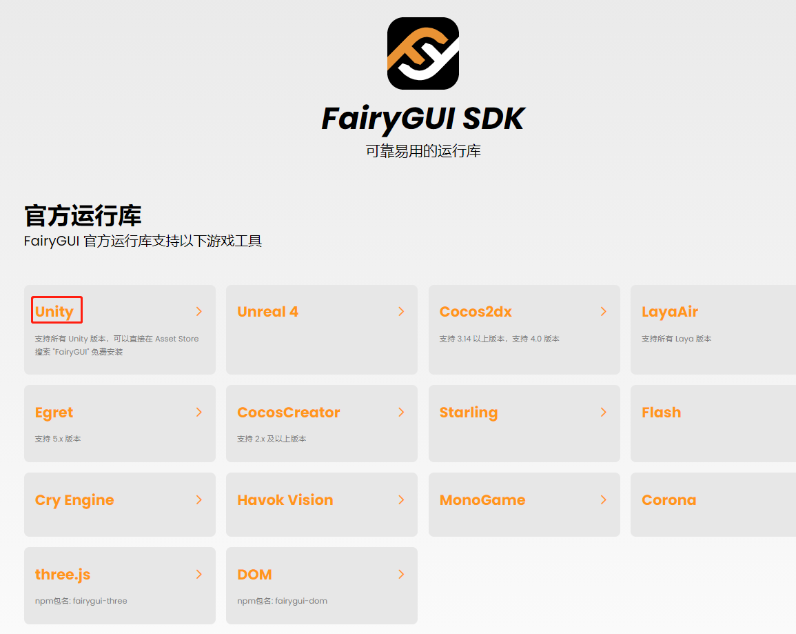 [Unity][FairyGUI]官方例子在哪里_fgui示例项目-CSDN博客