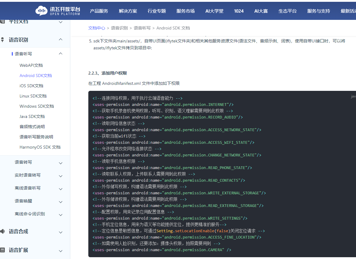 Unity与讯飞的aiui交互_unity 离线ai问答-CSDN博客