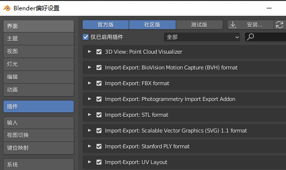 基于blender的点云数据渲染_blender pointcloud visualizer-CSDN博客