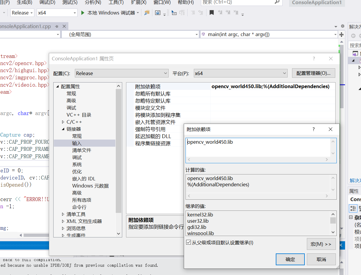 严重性 代码 说明 项目 文件 行 禁止显示状态 错误 LNK2001 无法解析的外部符号 “void __cdecl cv::imshow(class std::basic_string ...