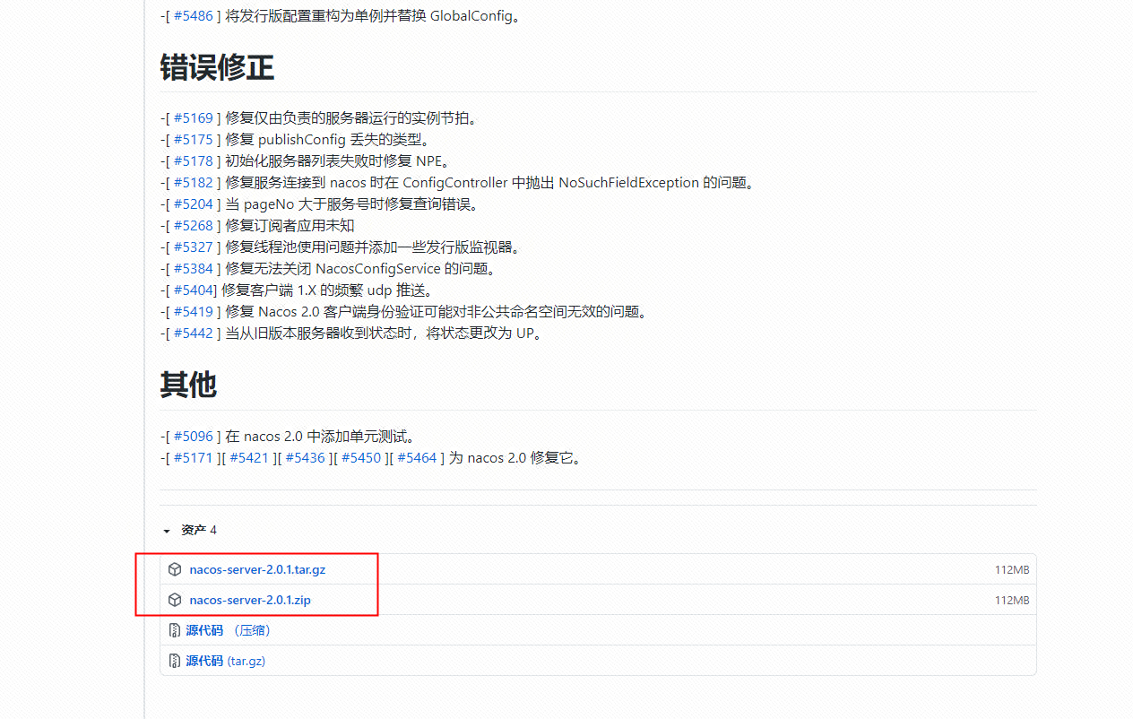 如何从Eureka切换到Nacos教程篇 一（ Nacos集群的部署）-CSDN博客