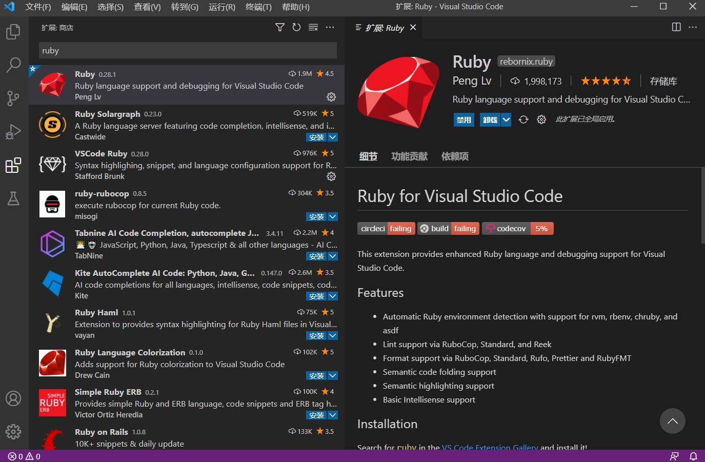 【VS Code】Windows10下VS Code配置Ruby语言环境_ruby : 无法将“ruby”项识别为 cmdlet、函数、脚本文件或可运行程序的名称。请检-CSDN博客
