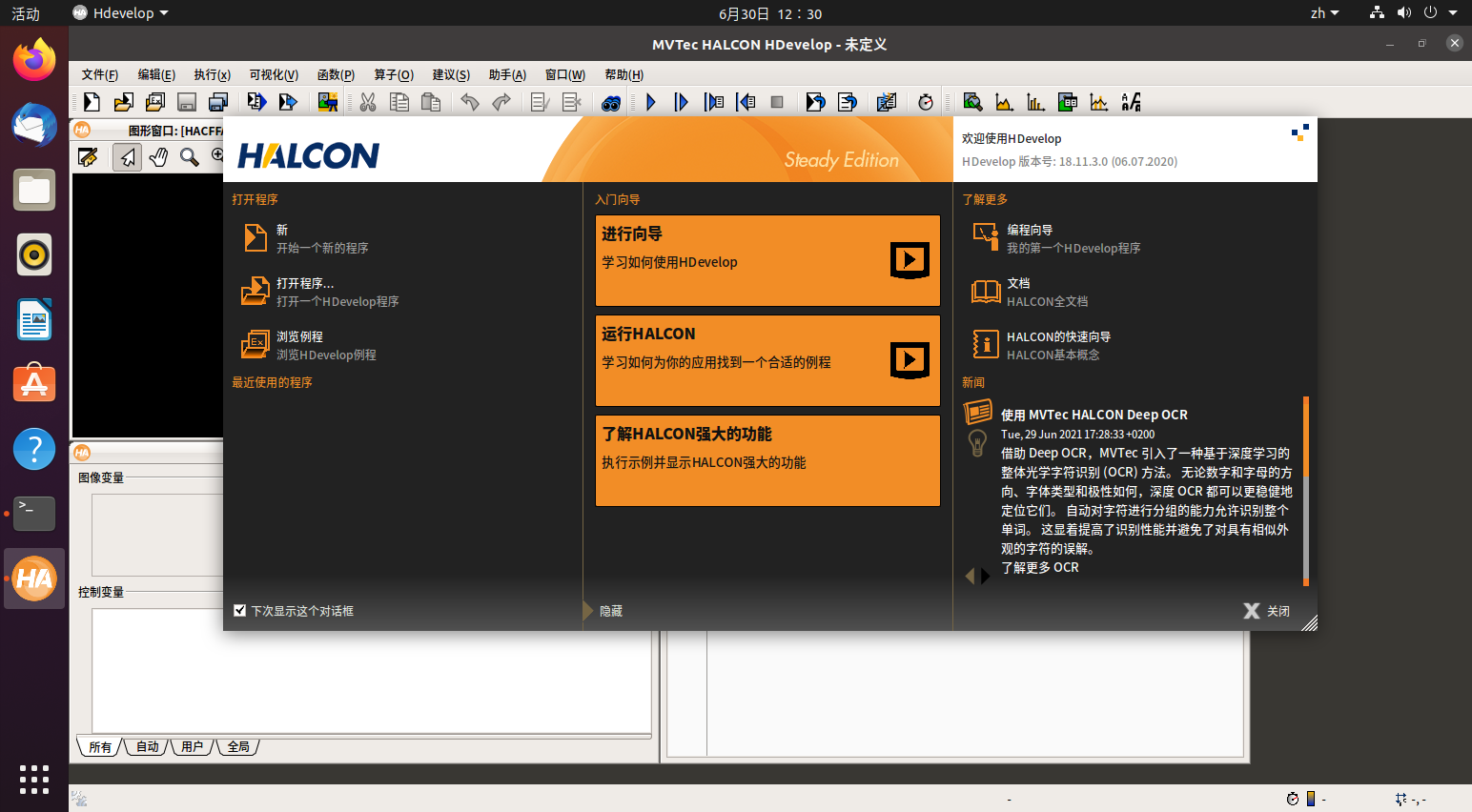 ubuntu20.04.2.0安装halcon18_ubuntu20.4能下载什么版本的halcon-CSDN博客