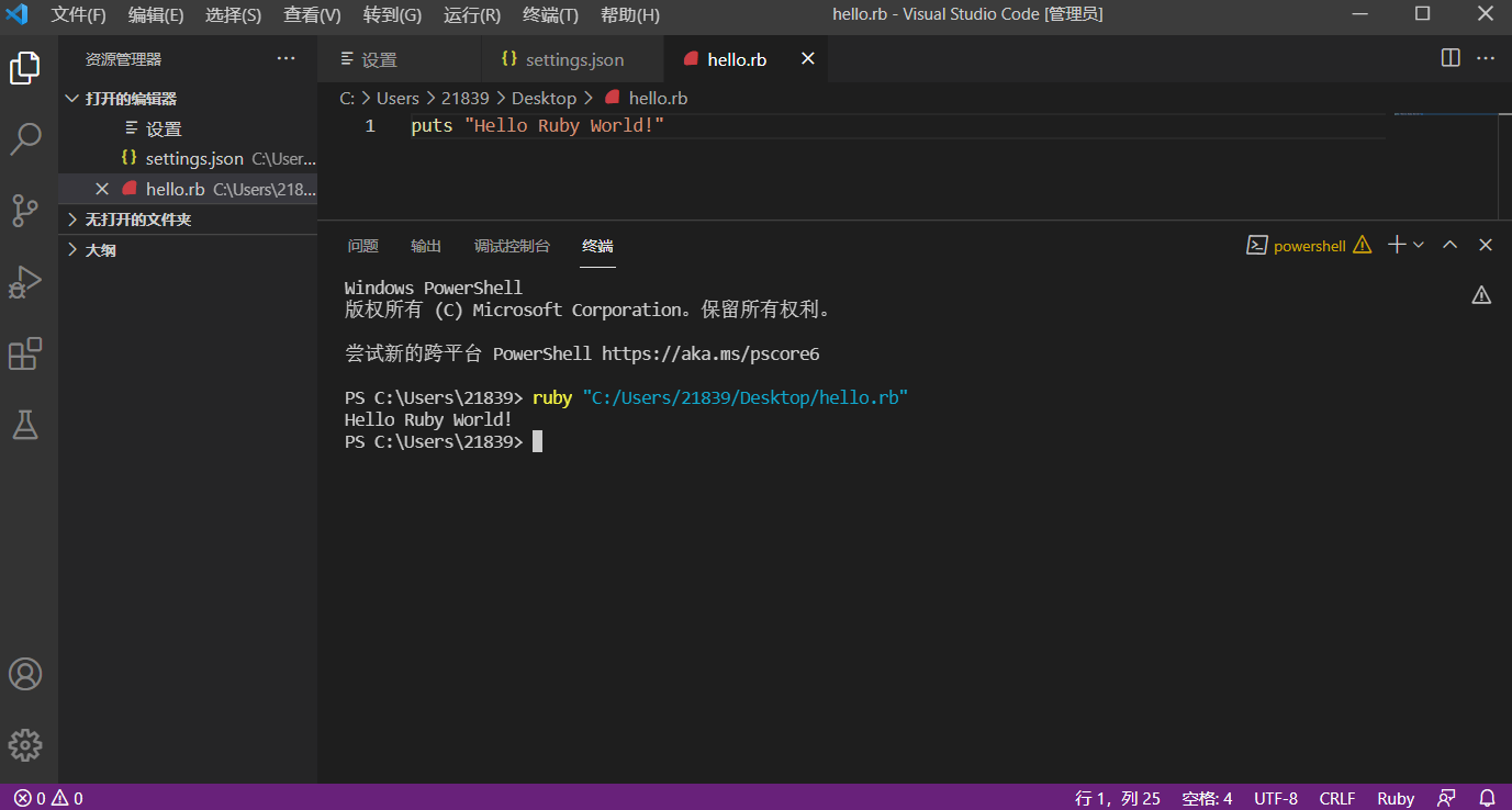 【VS Code】Windows10下VS Code配置Ruby语言环境_ruby : 无法将“ruby”项识别为 cmdlet、函数、脚本文件或可运行程序的名称。请检-CSDN博客