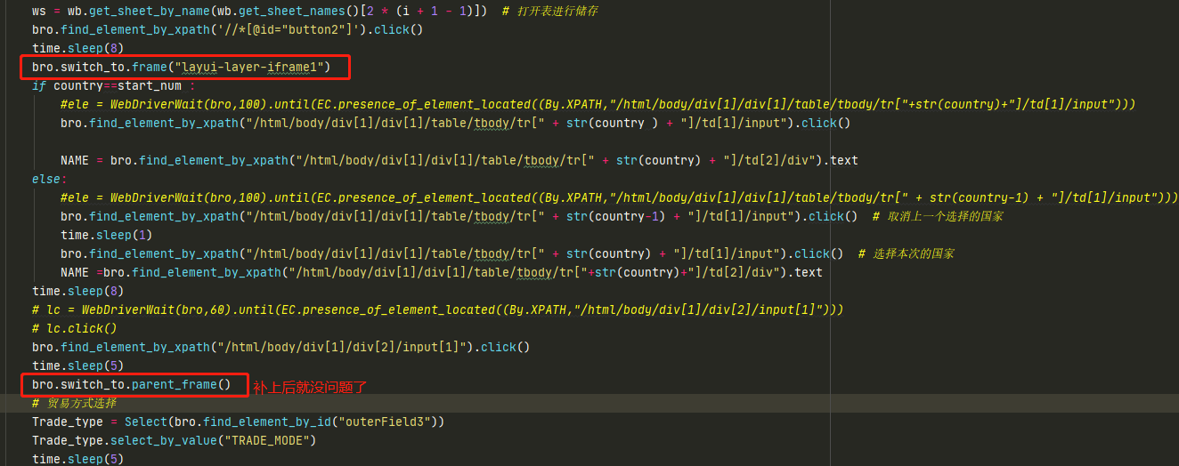 爬虫出现selenium.common.exceptions.NoSuchWindowException: Message: Browsing context has been ...