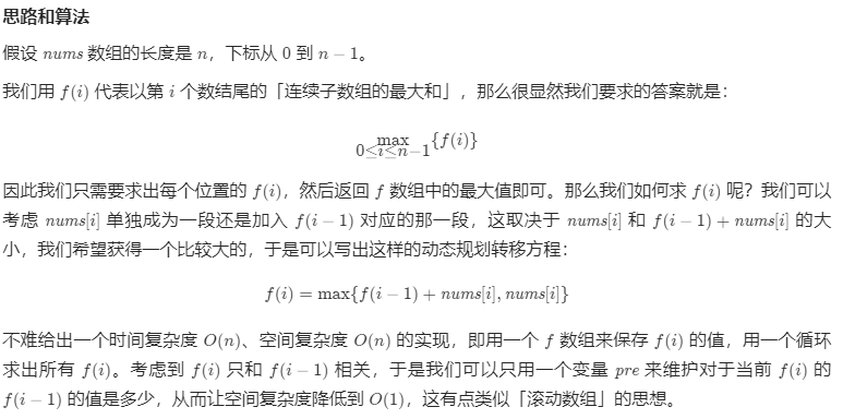 Leetcode 53 最大子序和leetcode53最大子序列和问题 Csdn博客 7821