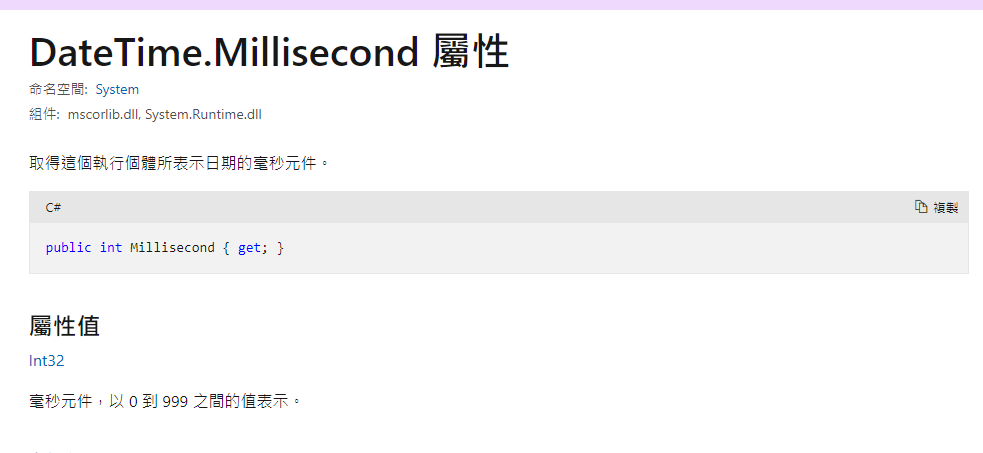 Unity学习笔记：RandomSeed、System.DateTime.Now.MilliSecond、Quaternion.identity、协程、使用其他脚本、normalized、激活 ...