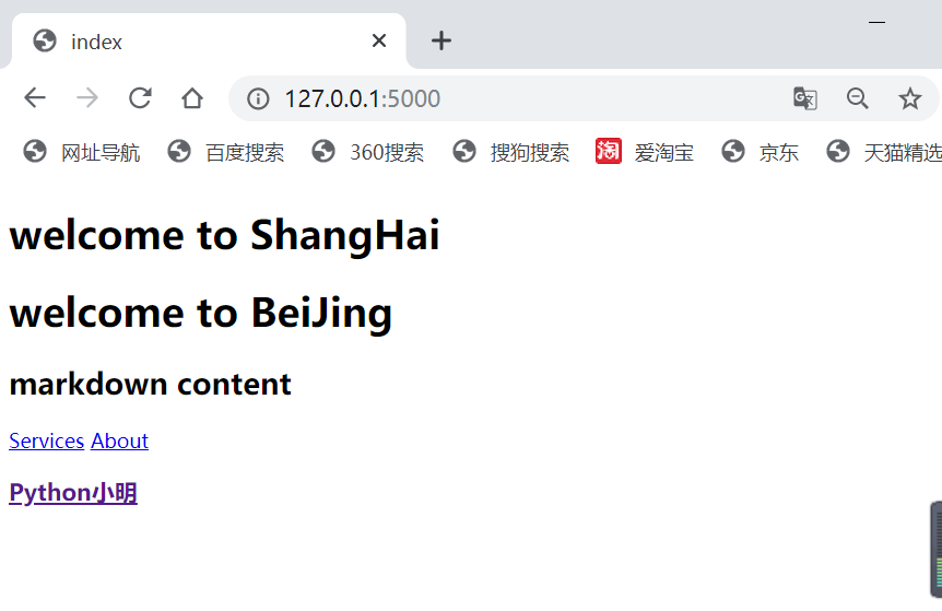 Flask框架学习笔记10-jinjia2模板继承实例_jinjia写法_python小明的博客-CSDN博客