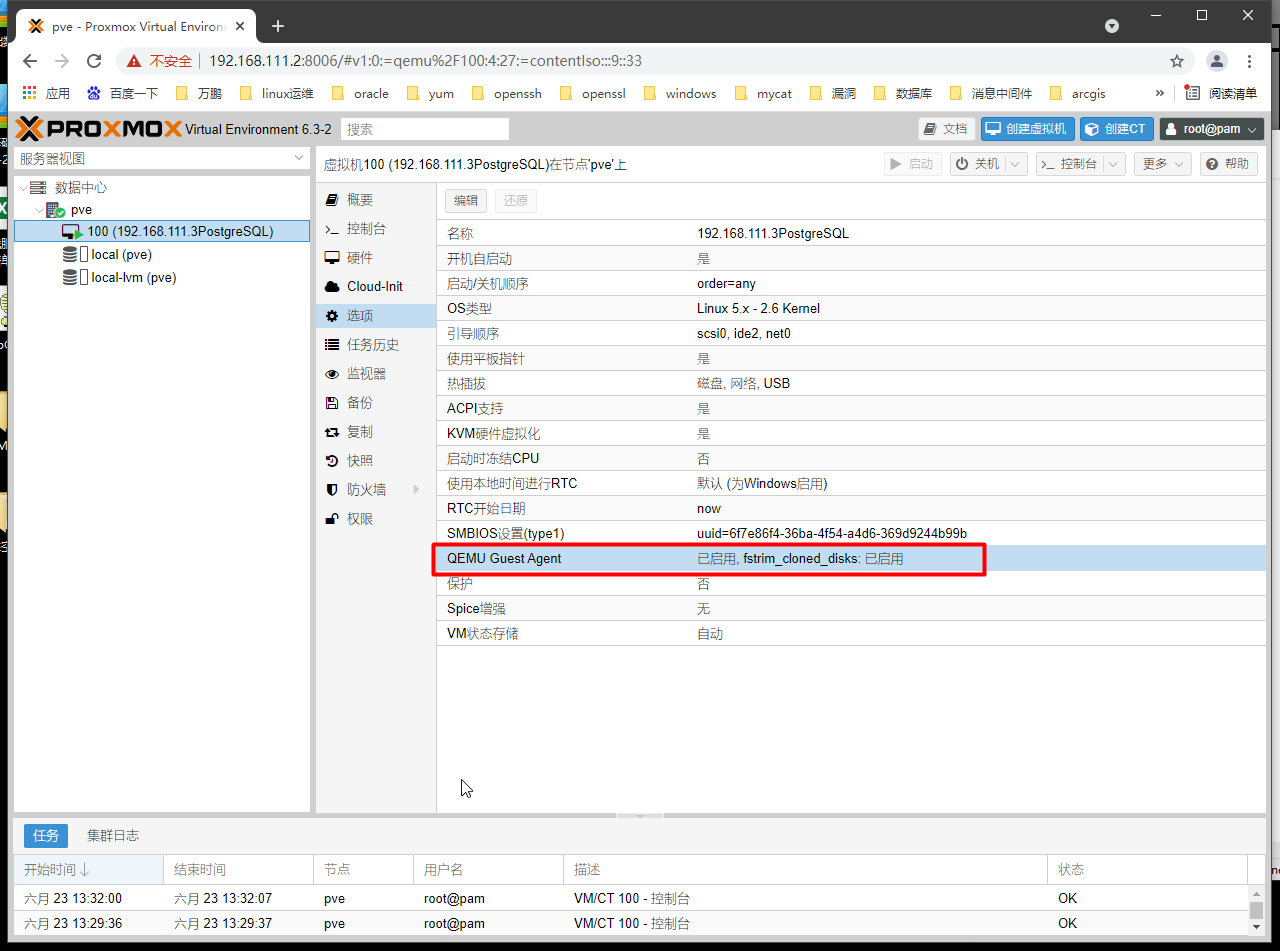 QEMU Guest Agent安装（内网环境）-CSDN博客