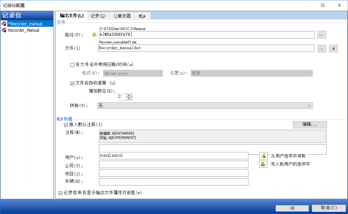 INCA基础教程-CSDN博客