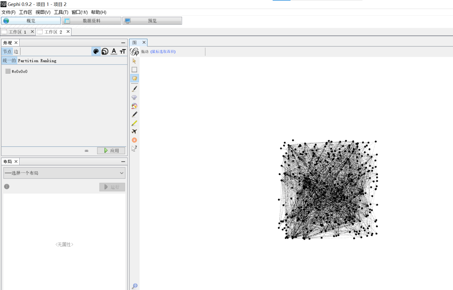 Gephi通过csv文件可视化网络（图）_gephi导入csv数据格式-CSDN博客
