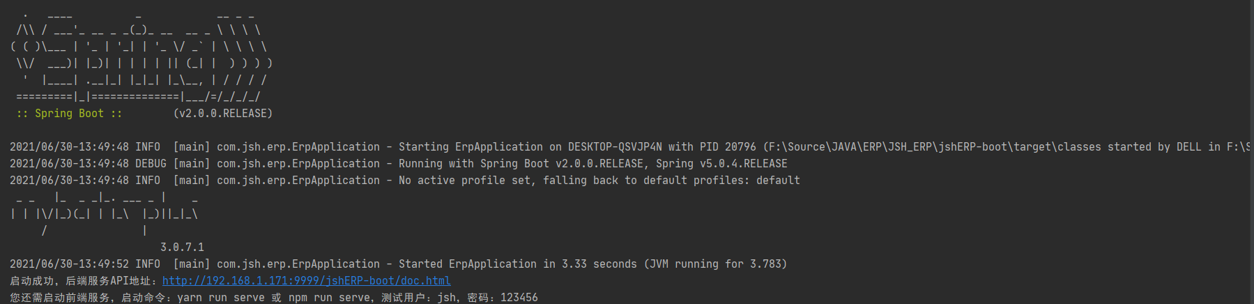 JSH_ERP华夏ERP开发配置_jsherp-CSDN博客