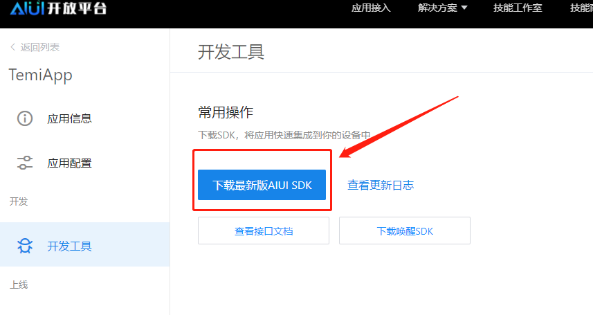 Unity与讯飞的aiui交互_unity 离线ai问答-CSDN博客