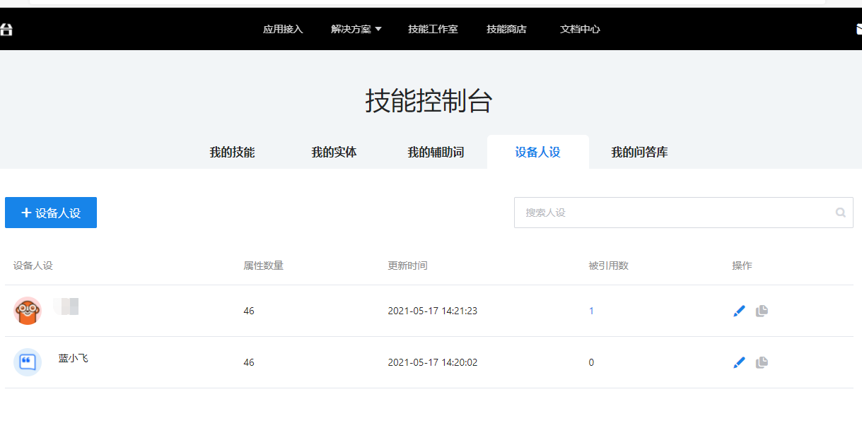 Unity与讯飞的aiui交互_unity 离线ai问答-CSDN博客