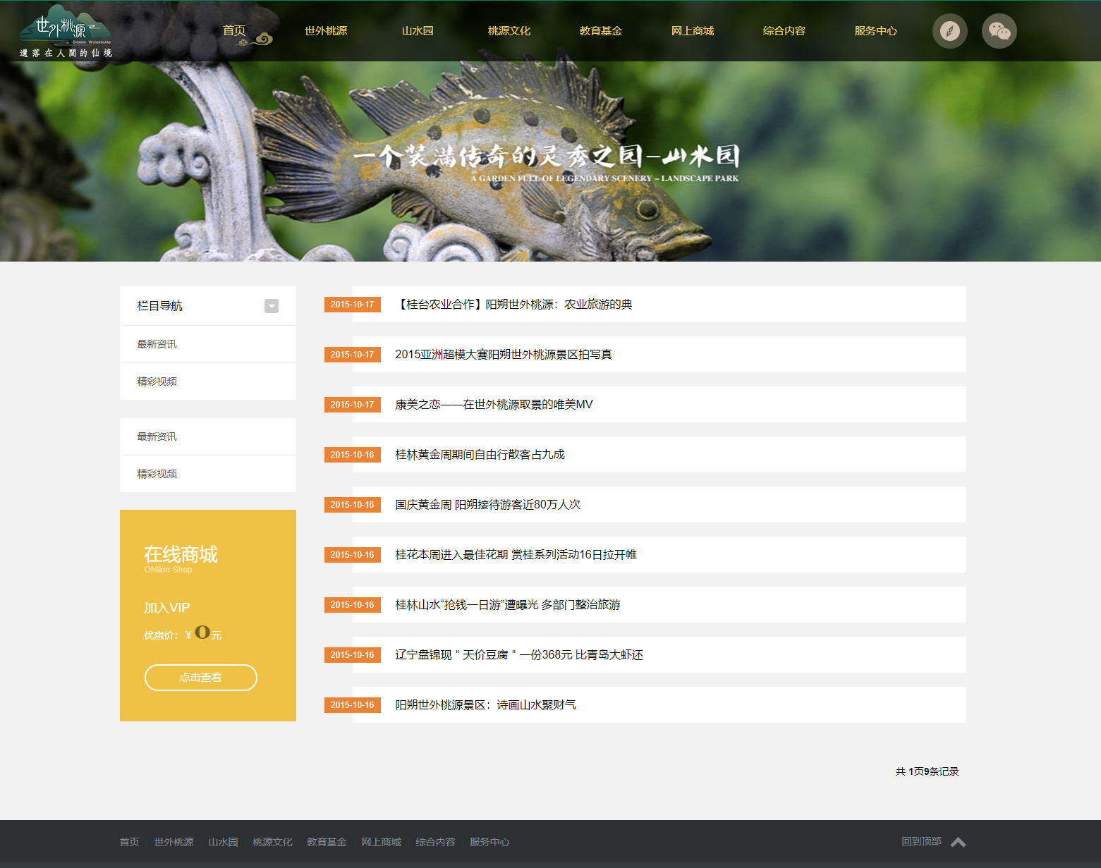 Html期末大作业~大学生旅游官网设计作业成品 Html Css Javascript 码出未来 Web网页设计的博客 Csdn博客