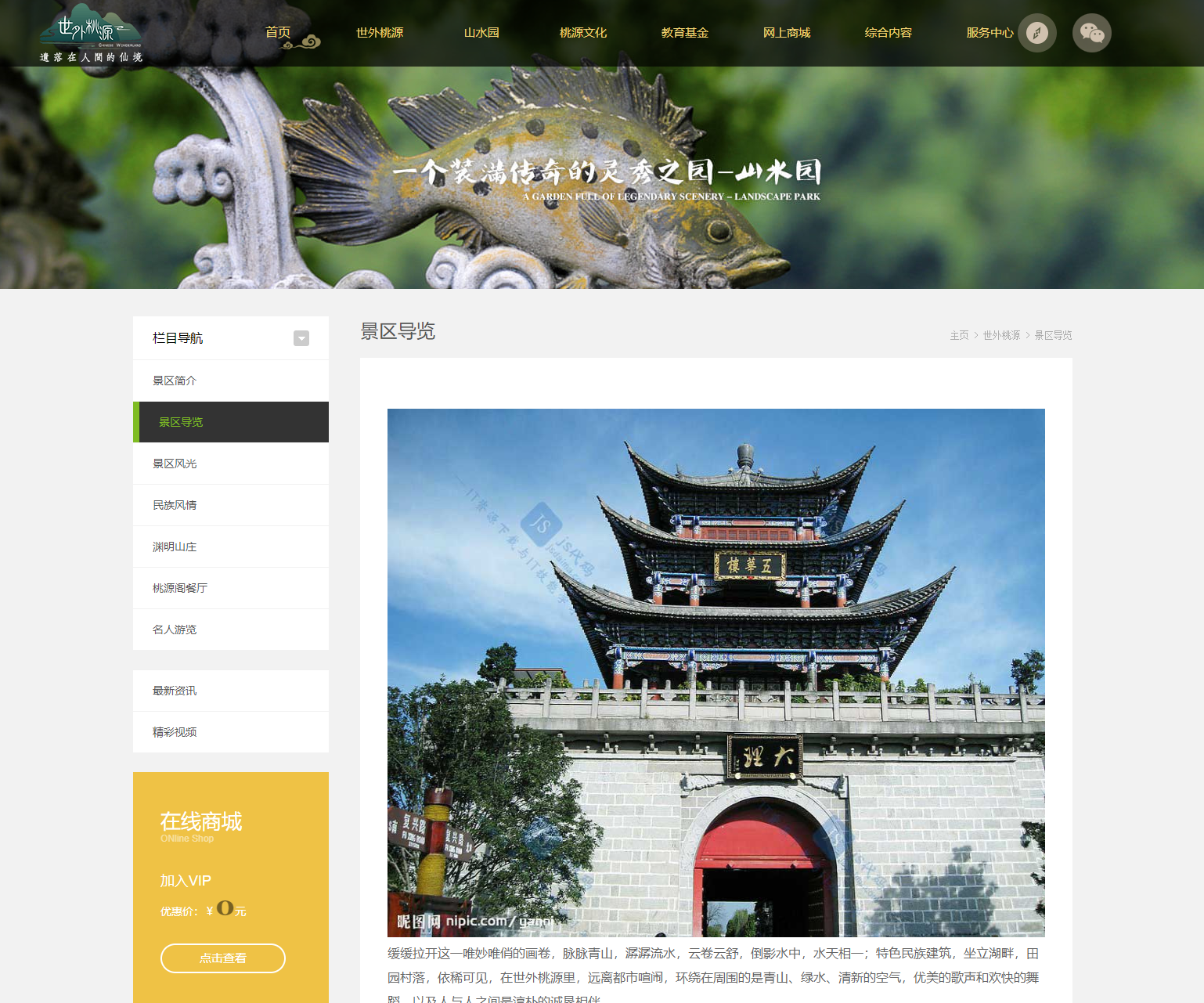 Html期末大作业~大学生旅游官网设计作业成品 Html Css Javascript 码出未来 Web网页设计的博客 Csdn博客