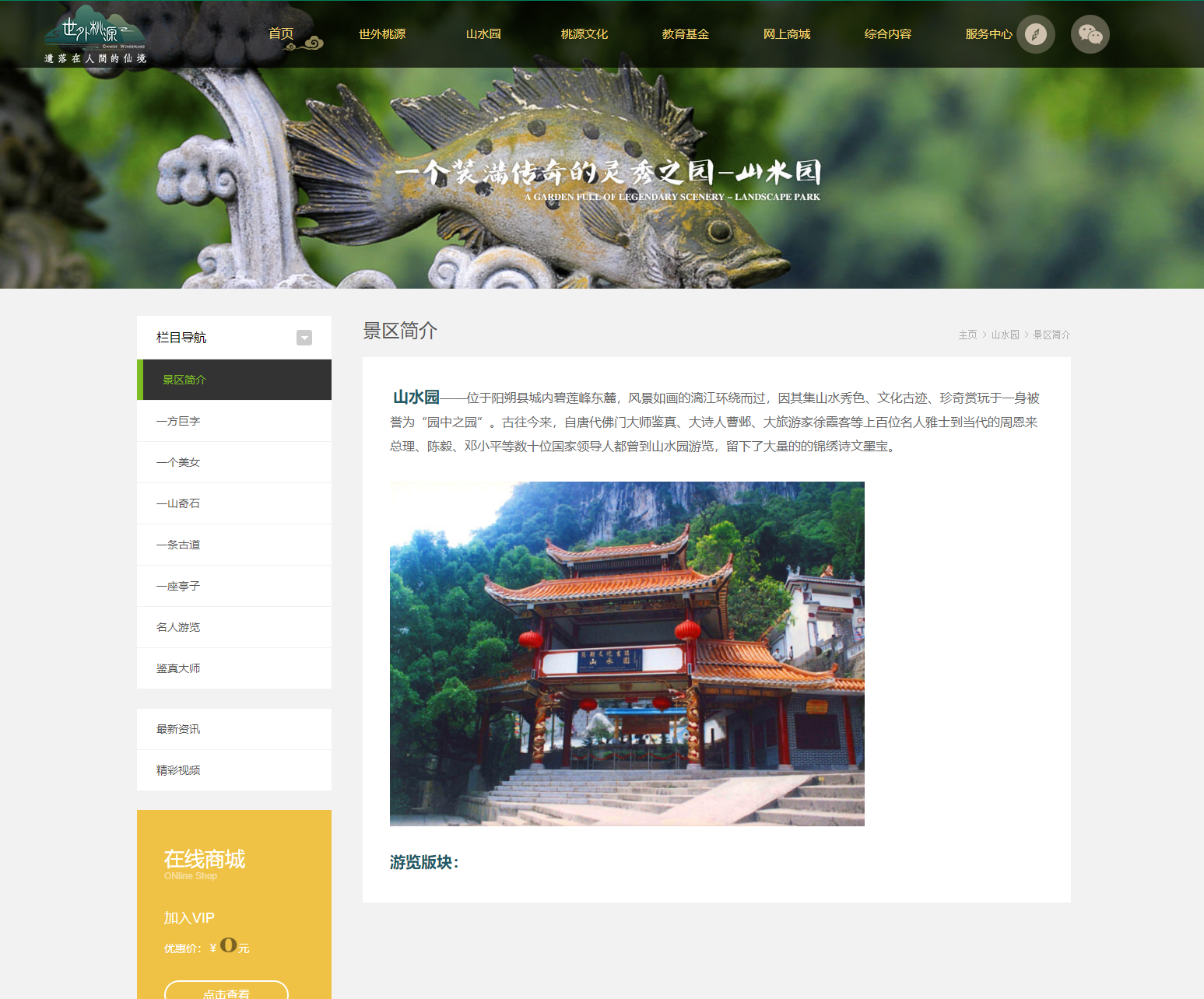 Html期末大作业~大学生旅游官网设计作业成品 Html Css Javascript 码出未来 Web网页设计的博客 Csdn博客