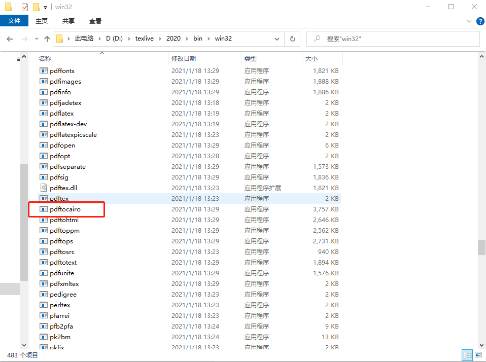 使用vision画图导出无边距pdf文件，再使用texlive的pdftocairo工具转换为eps矢量图-CSDN博客