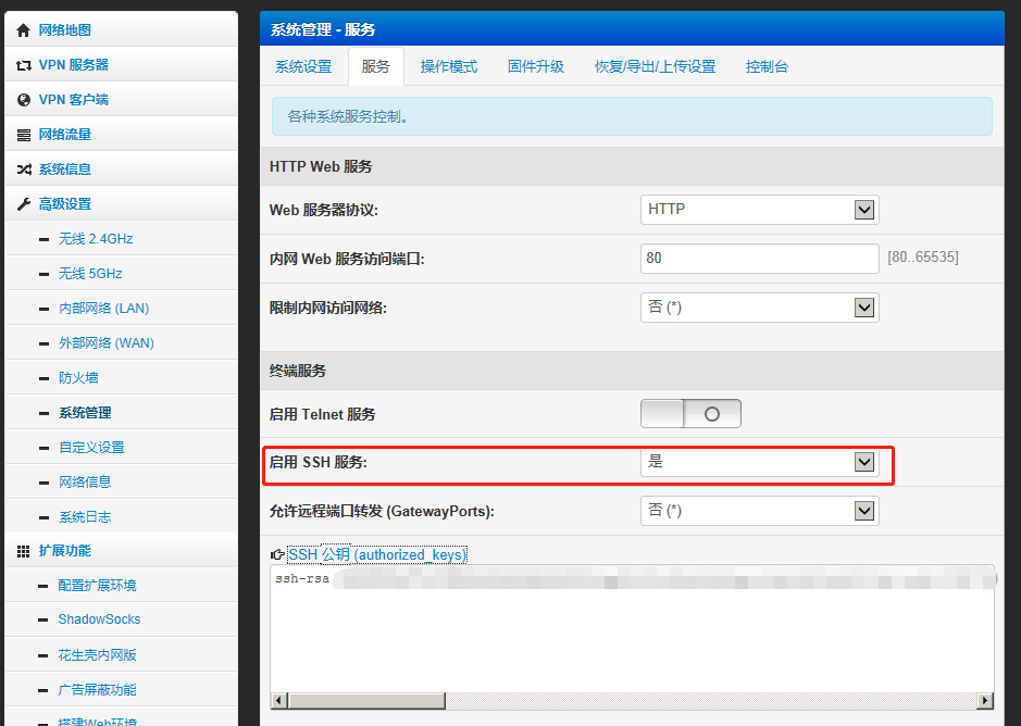 老毛子 K2 通过ssh 抓包skokina Csdn博客 