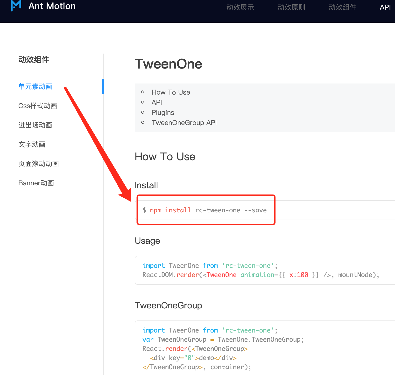 Ant Motion 动效的使用方法,以及api无法不生效的问题-CSDN博客